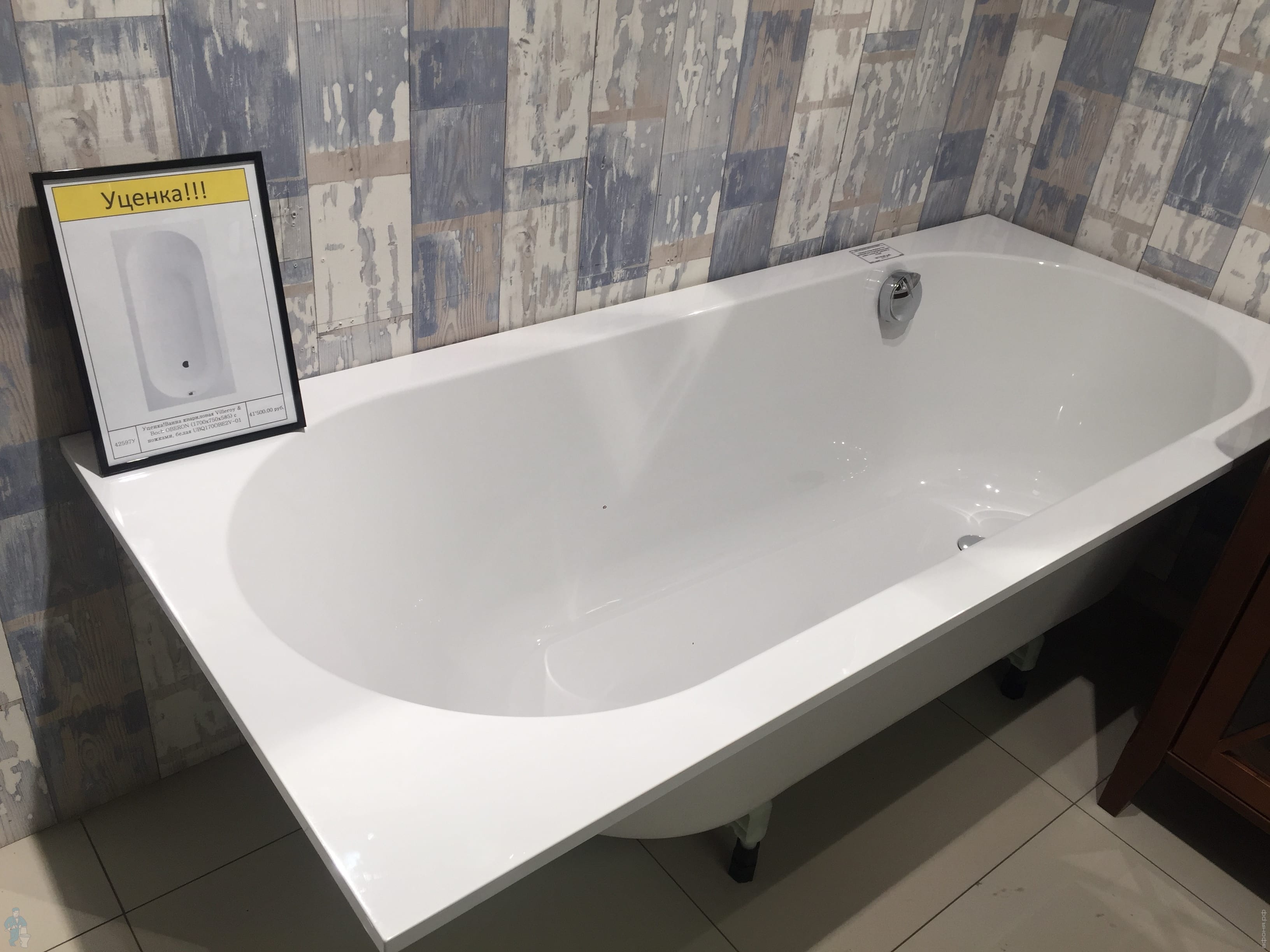 Уценка!Ванна квариловая Villeroy & Boch OBERON (1700х750х585) с ножками ...